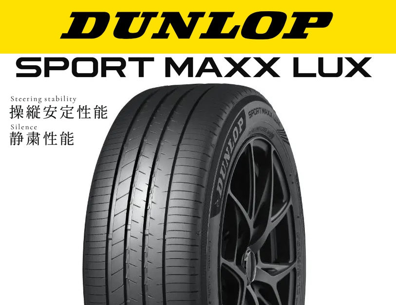 DUNLOP SPORT MAXX LUX(ダンロップ スポーツマックス ラックス) 195/60R17 90H (195/60-17 90 ...