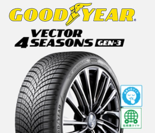 GOODYEAR Vector 4Seasons GEN-3 (グッドイヤー ベクター) 225/55R19 99V (235/55-19 ...
