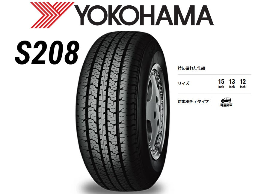 YOKOHAMA TIRE S208 (ヨコハマ) 155/80R12 77S (155/80-12 77S) – ハマガレネットストア